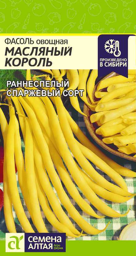 Фасоль