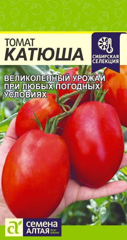 Томат